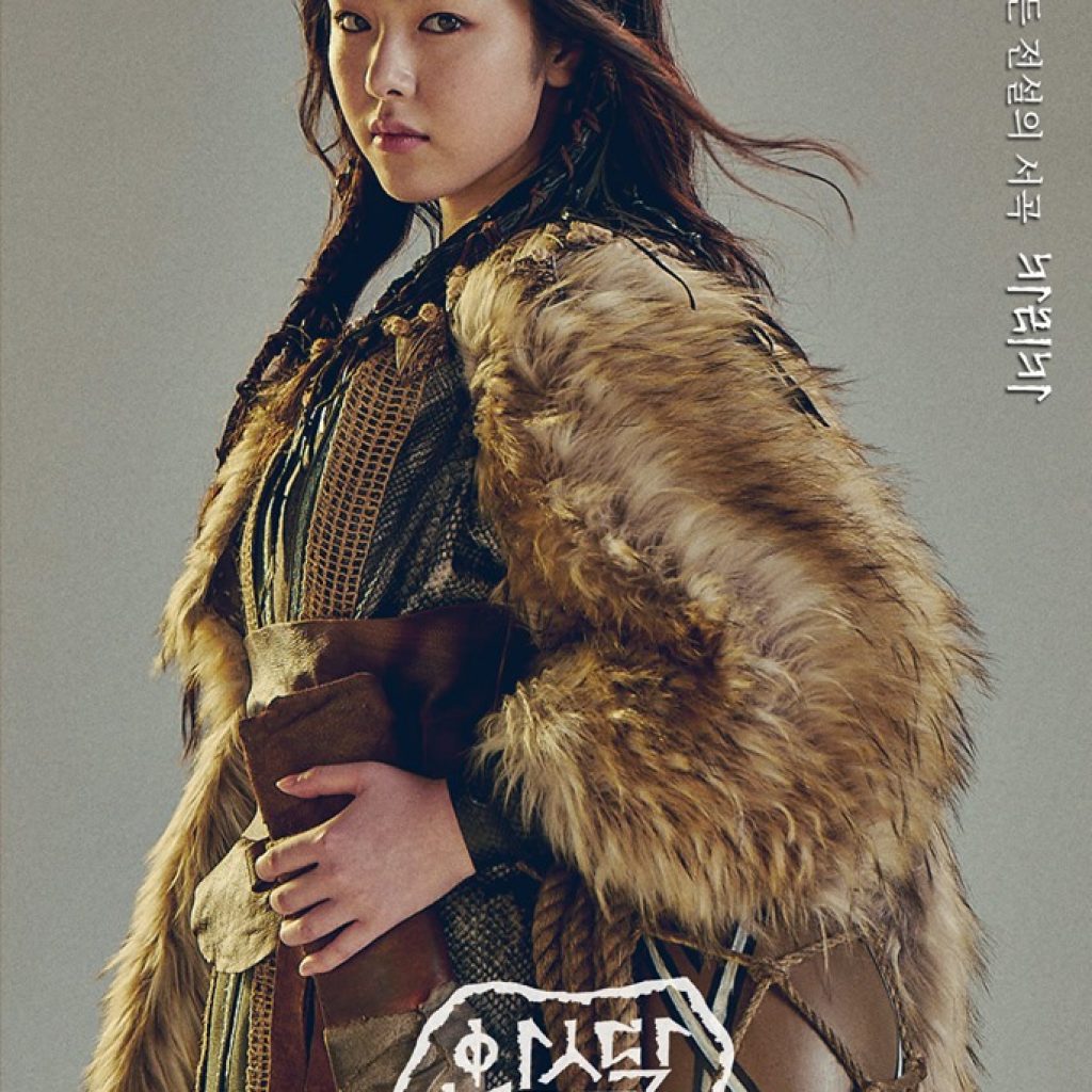Sinopsis dan Review Drama Korea Arthdal Chronicles (2019) - Diani Opiari