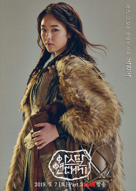 Arthdal Chronicles Part 3: The Prelude To All Legends - Diani Opiari