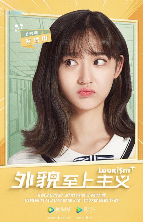 Sinopsis dan Review Drama China Lookism (2019) - Diani Opiari