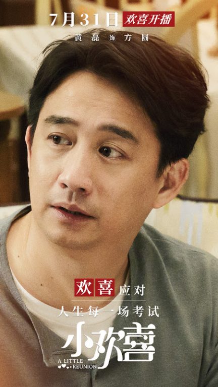 Sinopsis dan Review Drama China A Little Reunion (2019) - Diani Opiari