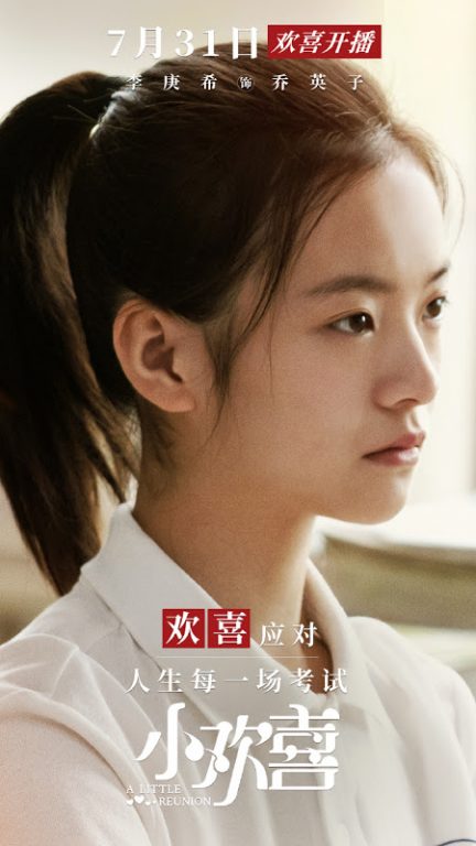 Sinopsis dan Review Drama China A Little Reunion (2019) - Diani Opiari