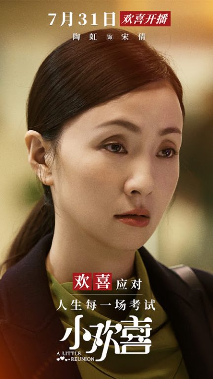 Sinopsis dan Review Drama China A Little Reunion (2019) - Diani Opiari