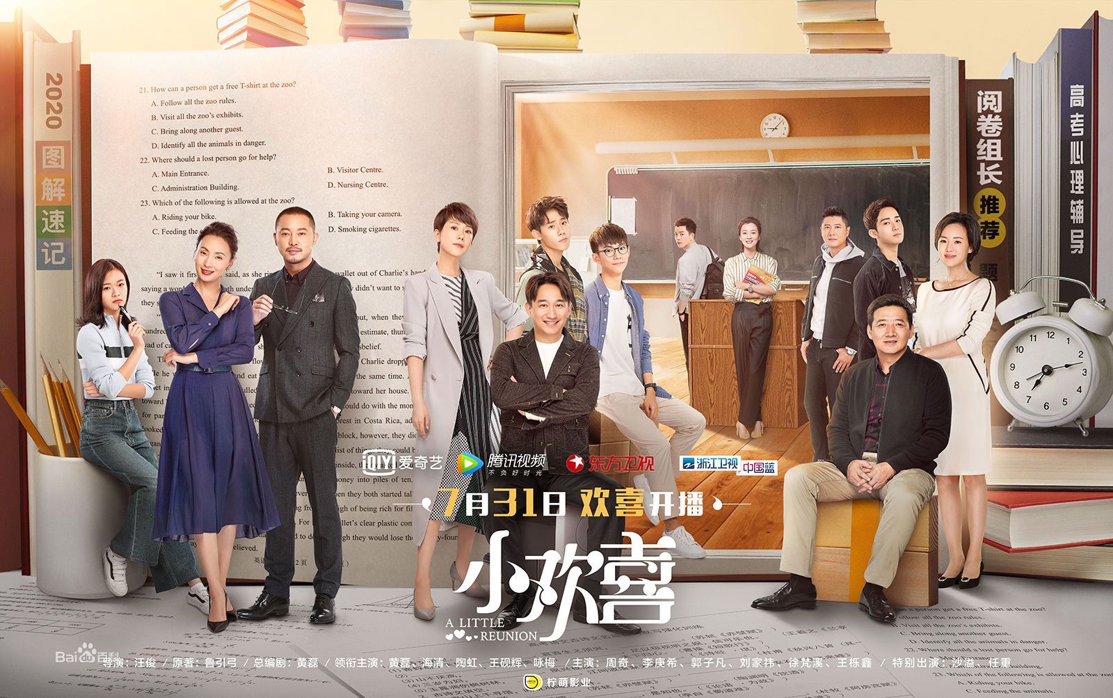 Sinopsis dan Review Drama China A Little Reunion (2019) - Diani Opiari