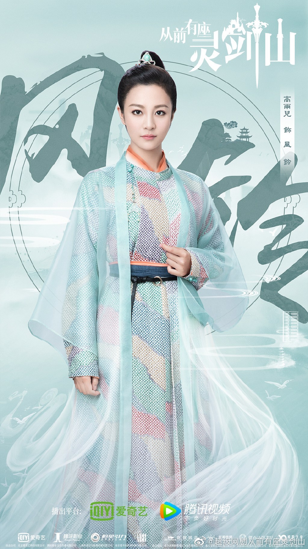 Sinopsis dan Review Drama China Once Upon a Time in Lingjian Mountain ...
