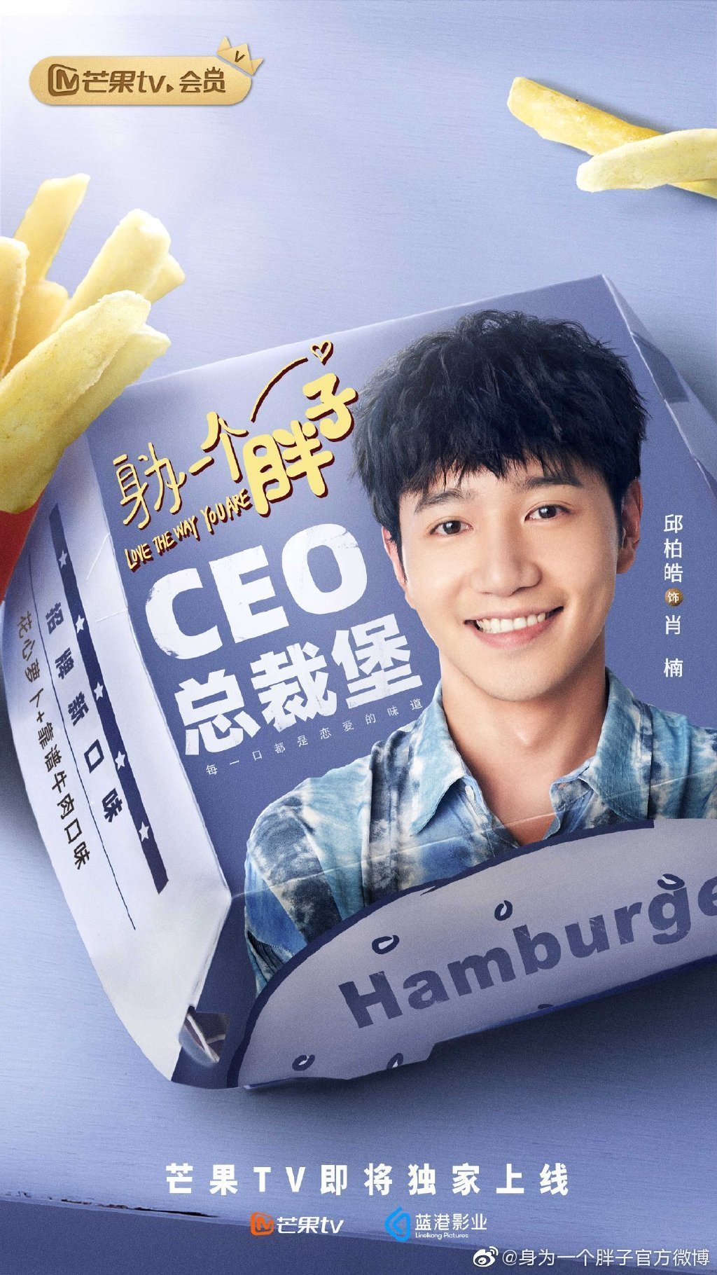 Sinopsis dan Review Drama China Love The Way You Are (2019) - Diani Opiari