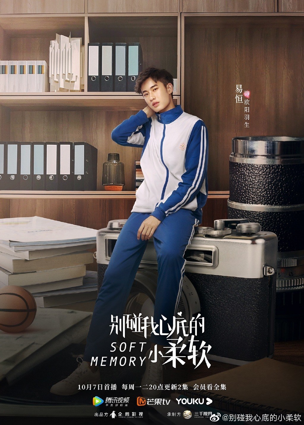 Sinopsis dan Review Drama China Soft Memory (2019) - Diani Opiari