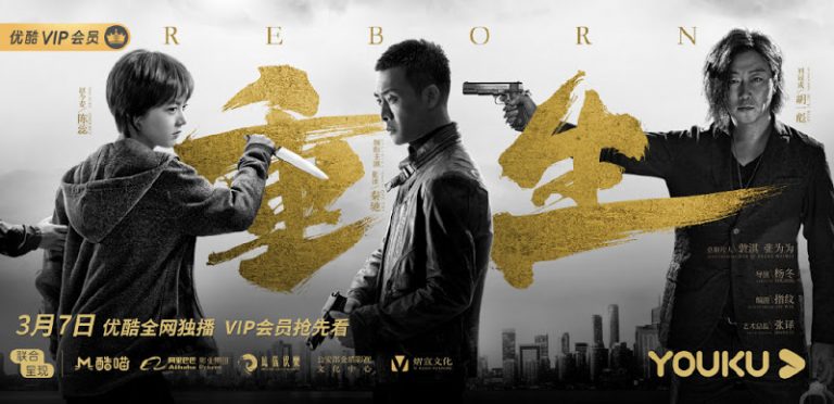 Sinopsis dan Review Drama China Reborn (2020) - Diani Opiari