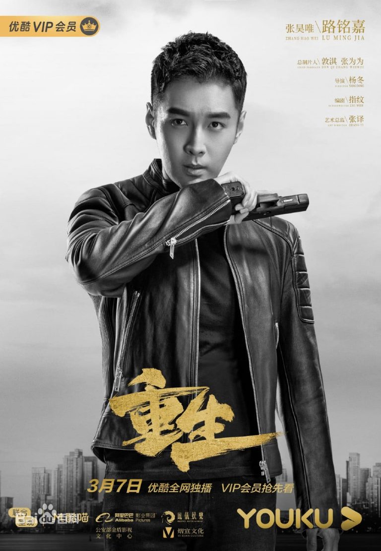 Sinopsis dan Review Drama China Reborn (2020) - Diani Opiari