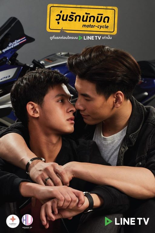 Sinopsis dan Review Drama Thailand Motor-Cycle the Series (2020 ...